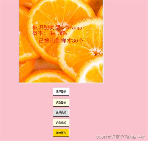 36种水果和蔬菜识别（pytorch框架，深度卷积网络模型，可以实现照片连续识别和视频识别）