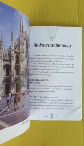 คู่มือนักเดินทางอิตาลี