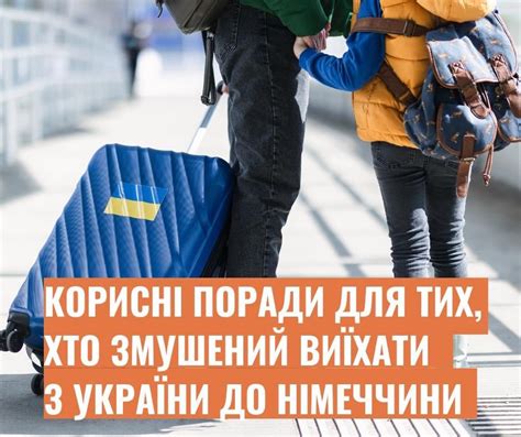 Допомога українцям та українкам в Німеччині Вкорінь