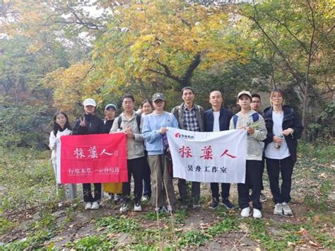 海洋食品与生物工程学院开展“野外药用植物的调查及采集”实践教学活动 旭日新闻