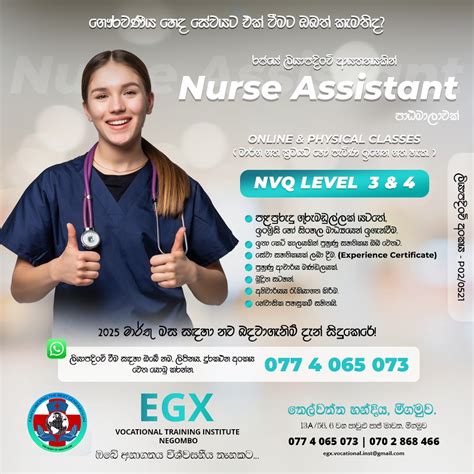 Egx 🎓 ගෞරවණීය හෙද සේවයට එක් වීමට ඔබත් කැමතිද 💼 අනිවාර් ය රැකියා අවස්ථා 🏡 නේවාසික පහසුකම්