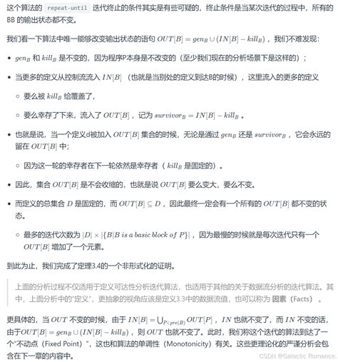 南京大学软件分析课程 考点解析 csdn博客