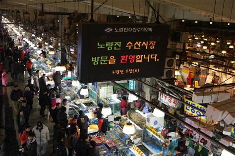 노량진 하면 가장 먼저 떠오르는 것은 공무원학원가 vs 수산시장 인스티즈 instiz 이슈 카테고리