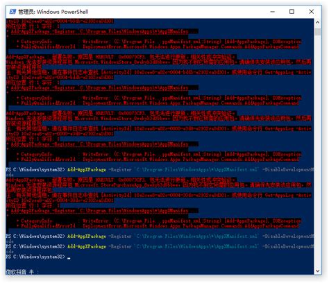 Windows10 Ltsb Ltsc版安装应用商店与uwp 乘于时 博客园