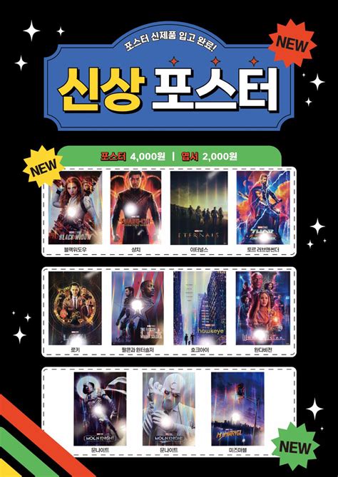 📍marvel Collection On Twitter 제품소식‼️ 많은분들이 기다려주신 마블컬렉션만의 굿즈 홀로그램 포스터가 이번주 입고 예정으로 토요일917