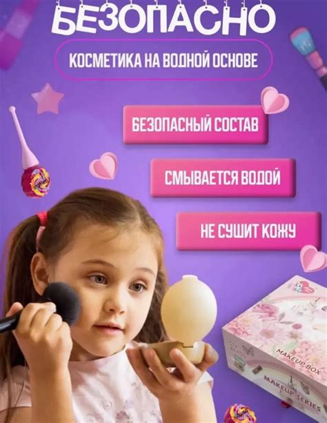 Набор детской косметики ТОТОША подарочный бокс детской косметике ...