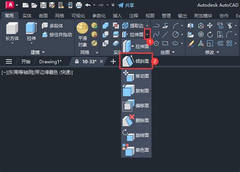 CAD2024倾斜实体面的方法 软件自学网
