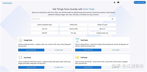 【docker项目实战】使用docker部署omnitools在线工具箱 知乎