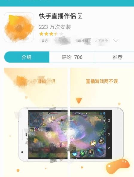 快手直播伴侣怎么投屏手机 360新知