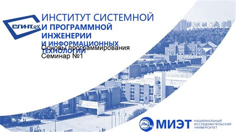 Основы программирования Семинар №1 презентация онлайн