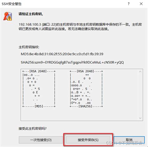 Vmware连接xshell Csdn博客