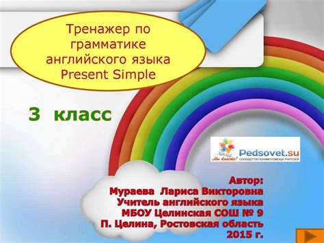 Тренажер по грамматике английского языка Present Simple презентация онлайн