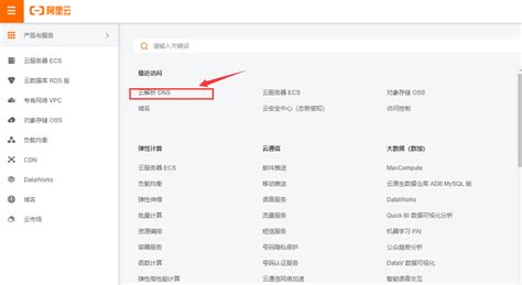 如何使用cdn绕过服务器域名备案用cdn绕过域名备案 Csdn博客