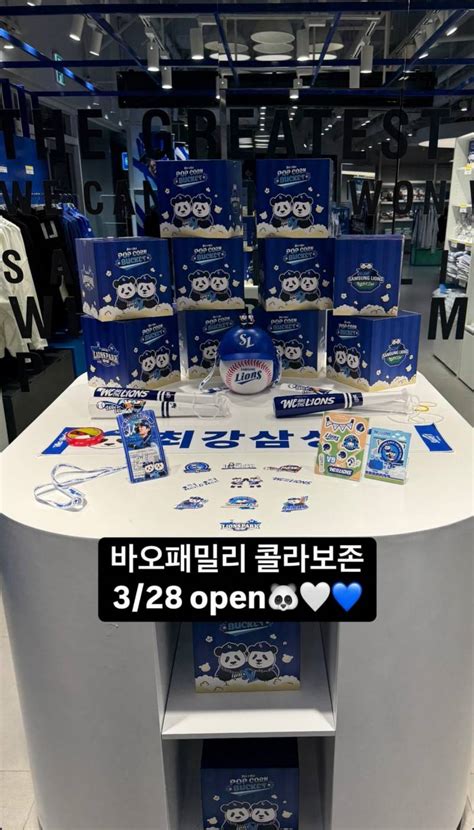 [잡담] 바오콜라보존 너무 귀여워 인스티즈 Instiz 삼성 카테고리