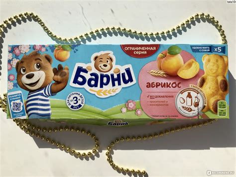 Пирожное Медвежонок Барни бисквитное с абрикосовой начинкой - «По ...