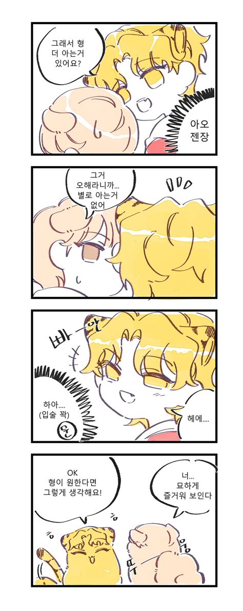 제가 귀엽나요 on Twitter 안믿는 눈치 https t co To9qHkP7tu Twitter