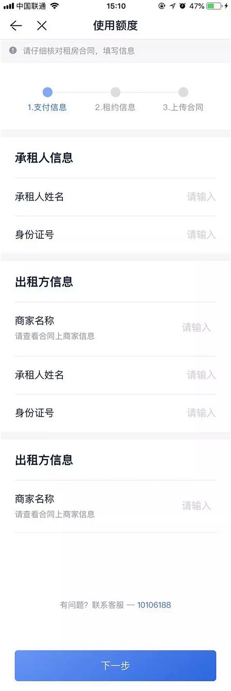 App表单填写页 编辑资料页 表单列表流