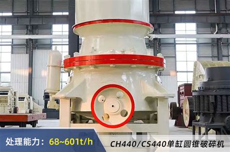 440圆锥机 CH CS440单缸液压圆锥破碎机 中誉鼎力 河南新乡鼎力
