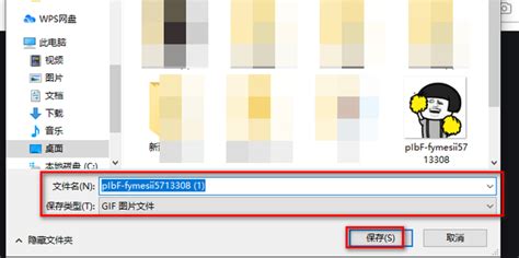 微信电脑端无法复制发送动图的一种解决方案 360新知
