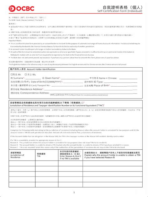 Self Certification Form Individual Pdf