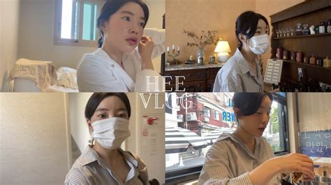 Vlog 헤르만 다희의 일상 브이로그 Ep1 쇼핑 좋아하는 브랜드 공유 룸스프레이추천 향수 추천 한남동 투어 평일 일상 기록 잘먹고 잘자고