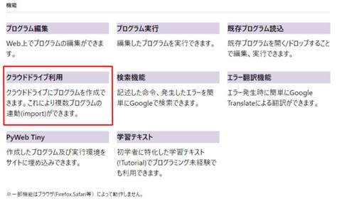 【python入門】【超簡単】pywebでプログラムを保存する ファミプログ