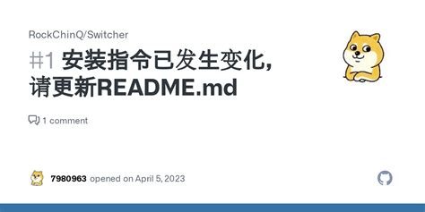 安装指令已发生变化请更新README md Issue RockChinQ Switcher GitHub