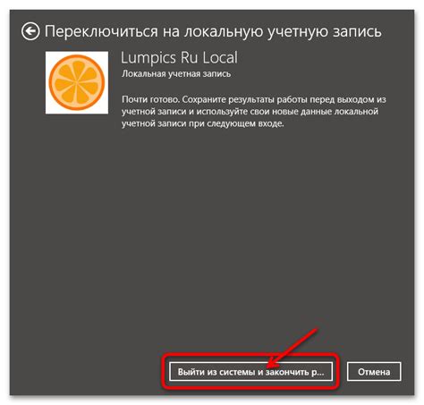 Как выйти из учетной записи Майкрософт в Windows 11
