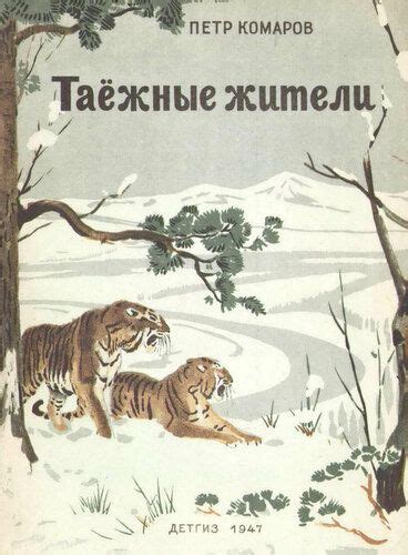 О художнике Георгии Никольском | Книжные иллюстрации, Иллюстрации дети ...