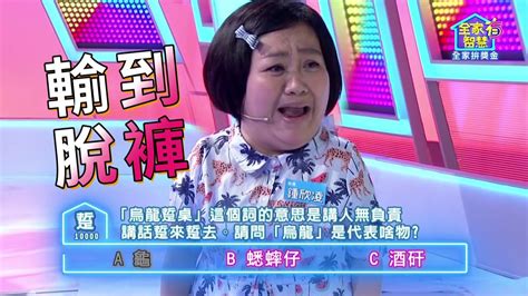 全家有智慧台語小教室10 YouTube