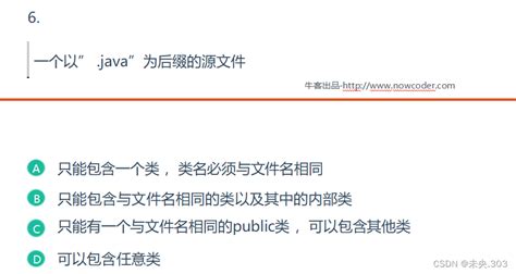 【笔试强训选择题】day5习题(错题)解析 Csdn博客 【笔试强训选择题】day5习题(错题)解析 Csdn博客