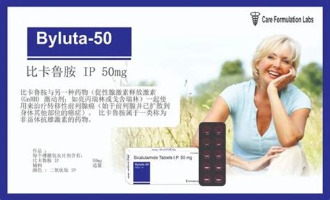 Bicalutamide Tablet 50mg At Rs 4325stripe Bicalutamide Capsule In