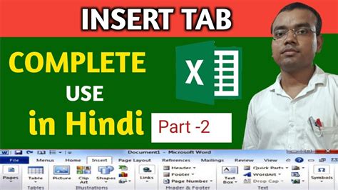 Ms Excel Insert Tab In Hindi Notes At Stefanie Norton Blog