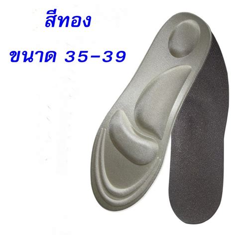 แผ่นรองเท้าเพื่อสุขภาพ แผ่นเสริมรองเท้าดูดซับแรงกระแทก ป้องกันการปวดเท้า ตัดขอบได้ตามไซส์ 1แพ็ค