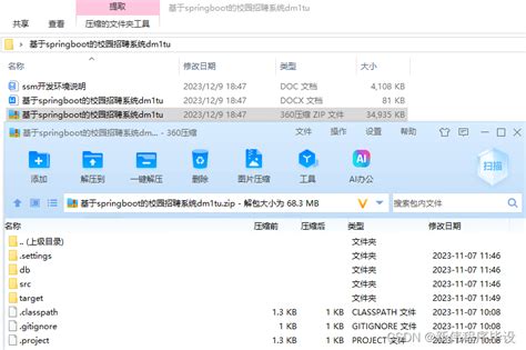 Java计算机毕业设计基于springboot的校园招聘系统（附源码springboot开题论文）基于springboot的校园招聘系统论文参考示例 Csdn博客