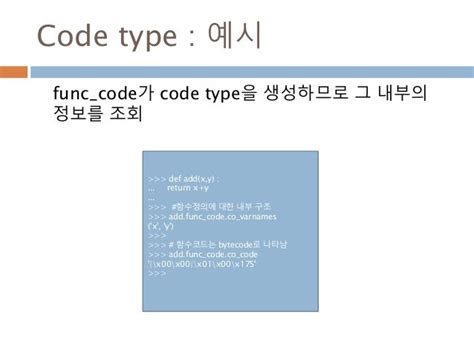 파이썬 함수이해하기 파이선