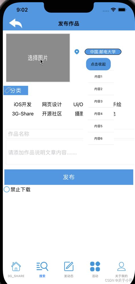 【ios开发】 Uitableview 折叠cellios Tableview 展开折叠 Csdn博客