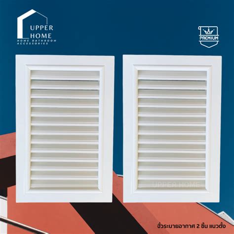 จั่วระบายอากาศ จั่วช่องลม จั่วบ้าน จั่ว จั่วหลังคาบ้าน จั่วช่องลมบ้าน บานจั่ว บานเกร็ด ช่องระบาย
