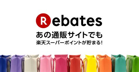 【rebates】楽天カード持ち必見 Ssenseやfarfetch でも楽天ポイントが貯まる ミソジカラ ~ 30代メンズが知りたいコト