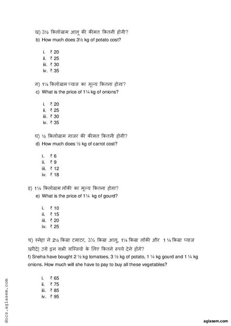 कक्षा 5 गणित सैंपल पेपर 2023 Class 5 Maths Sample Paper 2023 Pdf