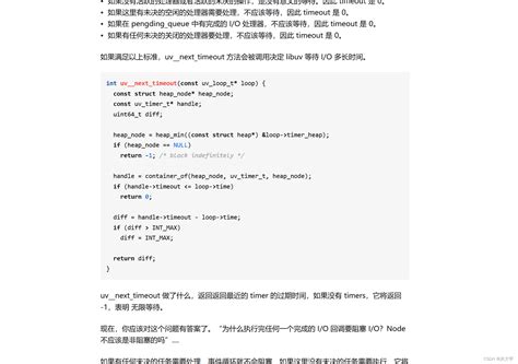 libuv 应用 libuv的使用 CSDN博客