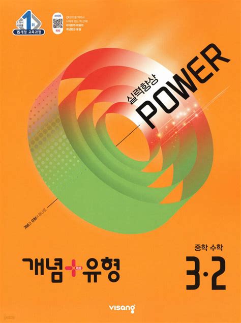 개념플러스유형 파워 3 2 답지 2025 답지닷컴