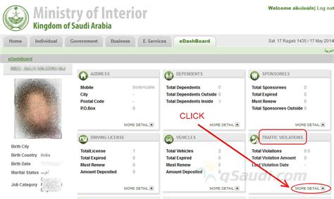 how to find your traffic violation number online for saher fines