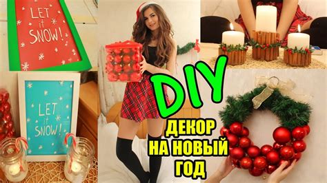 Diy Декор Комнаты на Новый Год Своими Руками Youtube