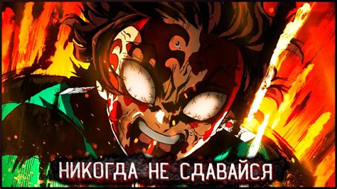 ТАНЖИРО - ИСТРЕБИТЕЛЬ ДЕМОНОВ | КЛИНОК 2 СЕЗОН 17 (10) СЕРИЯ ОБЗОР ...