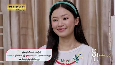 ဆုလာဒ်မေ နင်ကငါ့ကို အမြဲဝမ်းနည်းအောင်လုပ်ဖိုပဲသိတယ် 🌟 ပိုး 🕖 အပိုင