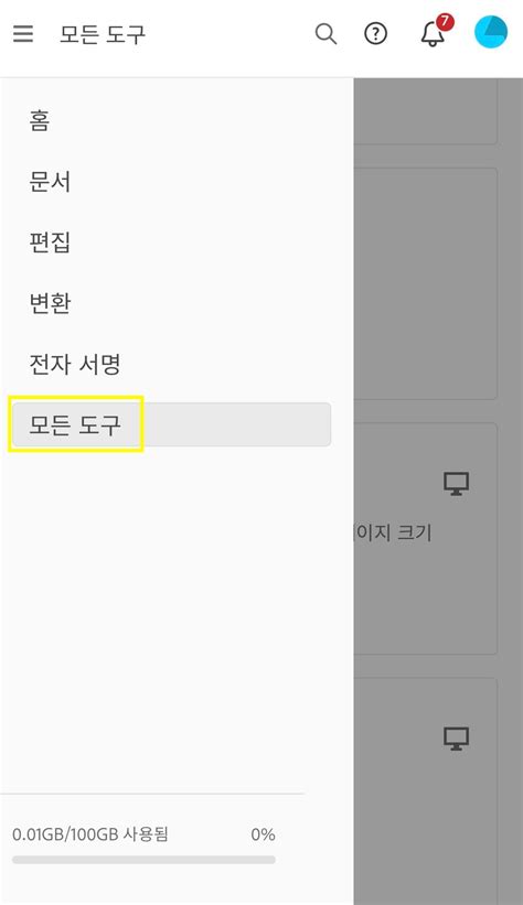 모바일로 간편하게 Pdf 비밀번호 설정하기 네이버 포스트 모바일로 간편하게 Pdf 비밀번호 설정하기 네이버 포스트