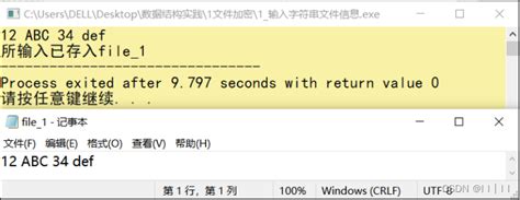 油克小学期（一）文件加密解密（1）建立多文件实现文件加密以及解密程序 Csdn博客