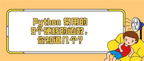 python教程 编程学习网