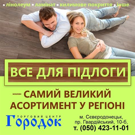 ТЦ "Городок" Северодонецк, Лисичанск, Рубежное | Severodonetsk